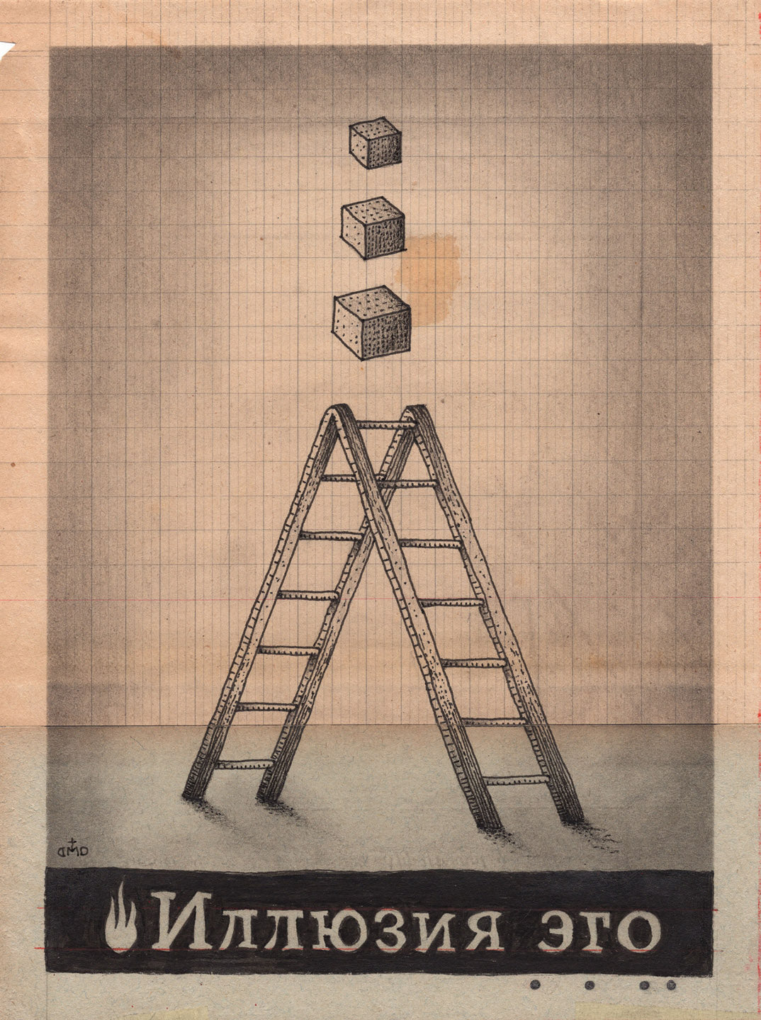 The Illusion Of Ego Daniel Martin Diaz